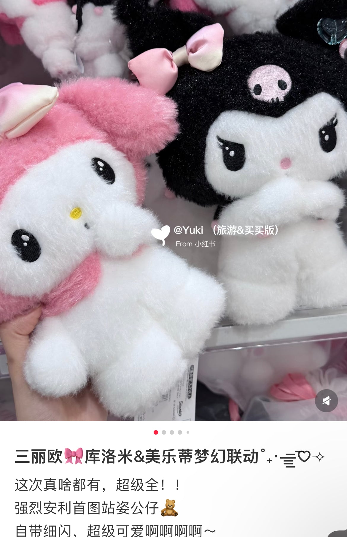 Sanrio｜Pastel Dreamland Series Plush Dolls/Plush To｜22.5cm x 23cm x 11 ...