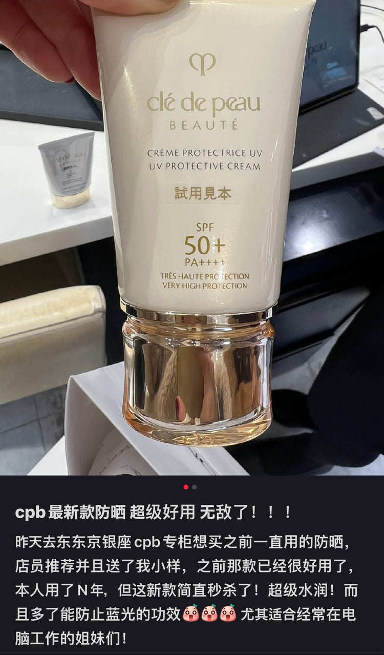 CPB｜超水润/巨丝滑/防蓝光2023新版Spf 50+御龄养肤防晒霜/防晒乳/润色柔肤/自带光泽｜50ml – Unicorn Cosmetics