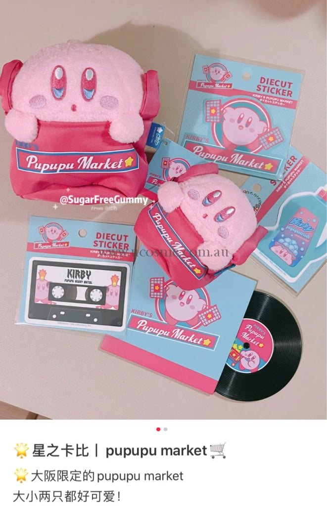Kirby｜Pupupu market口袋限定毛绒公仔挂件/瓦豆鲁迪 – Unicorn Cosmetics