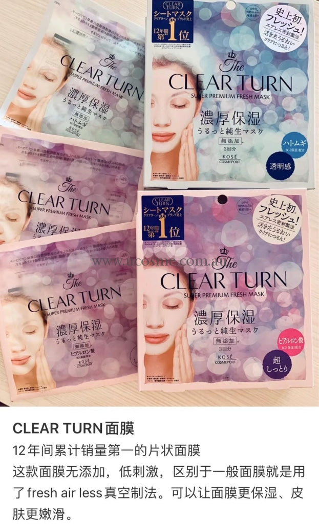 Kose｜Clear turn多合一高保湿修复面膜｜3片 – Unicorn Cosmetics